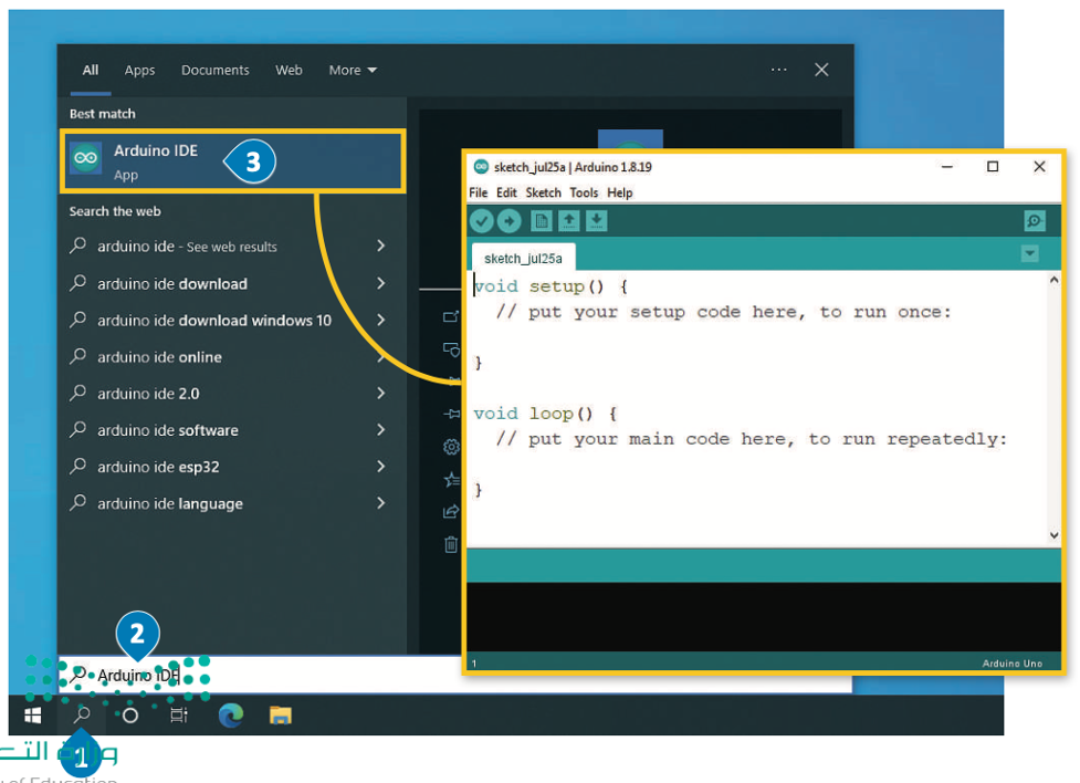 إعداد بيئة تطوير الأردوينو | الوحدة الرابعة | الدرس الأول - مدونة معلم ...